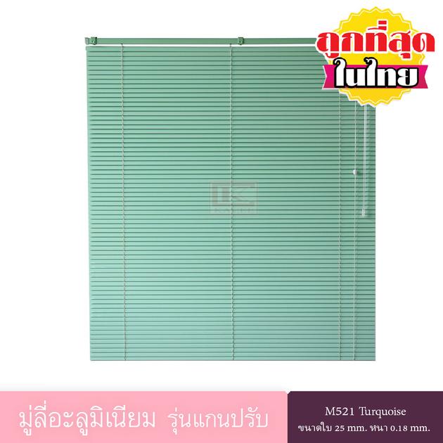 KACEE มู่ลี่ มู่ลี่อะลูมิเนียม ม่านหน้าต่าง รุ่นแกนปรับ ใบขนาด 25 มิล ...