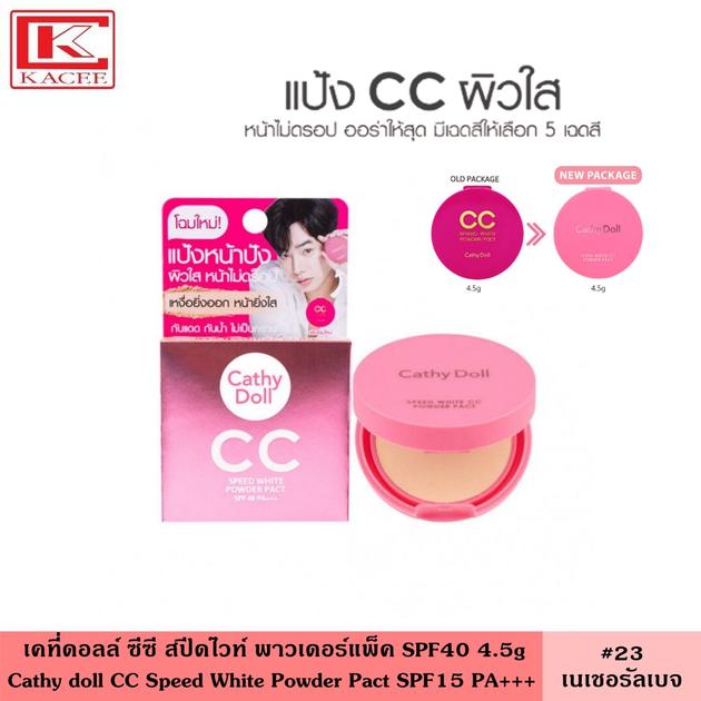 "Cathy Doll เคที่ดอลล์ CCพาวเดอร์แพ็ค SPF40 PA+++ #23 เนเชอรัลเบจ 4.5 ...
