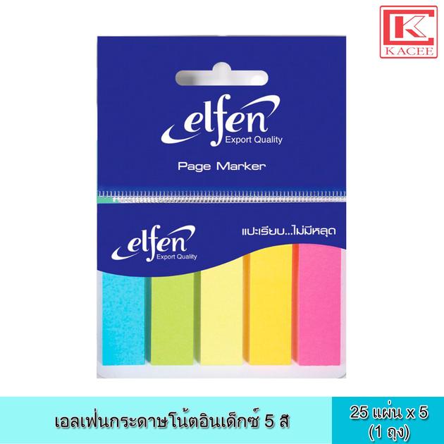Elfen เอลเฟ่น กระดาษโน้ต ฟิล์มอินเด็กซ์ 5 สี (25SHx5) ขนาด 12X50 มม. ...