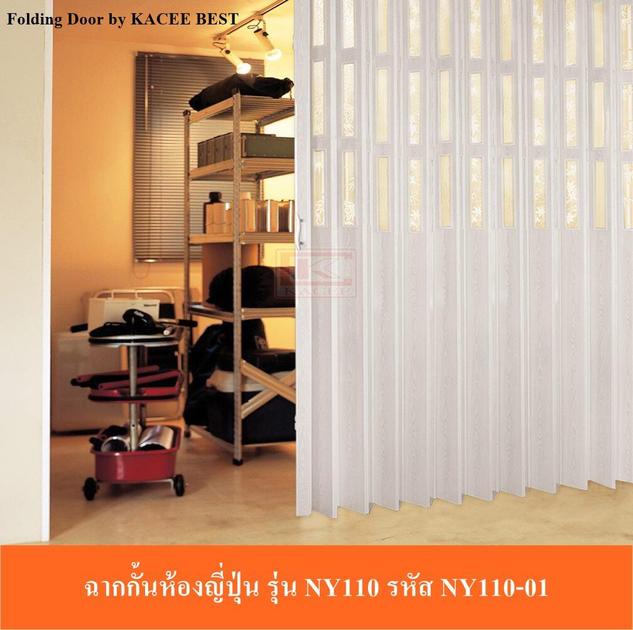 KACEE ฉาก ฉากกั้นห้อง ฉากกั้นแอร์ ฉากกั้นห้องญี่ปุ่น (แบบเจาะกระจก) รหัส NY110-01 เก็บข้าง กระจก ...