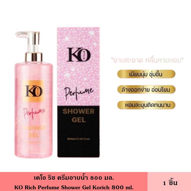 KO Rich เคโอ ริช ครีมอาบน้ำ 800 มล. Korich เจลอาบน้ำ เจลอาบน้ำตัวหอม ...