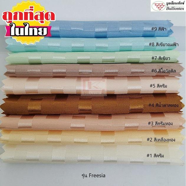 KACEE ผ้าม่าน ตัดปลีก ยกพับ ผ้าหลา ผ้าชิ้น ผ้าอิตาลี ผ้าเอนกประสงค์ ขาย ...