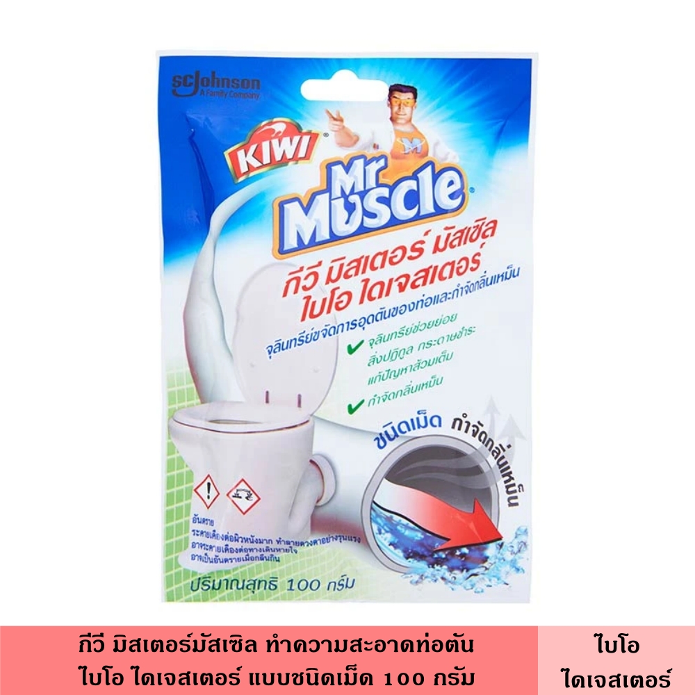 Kiwi Mr.Muscle กีวี มิสเตอร์มัสเซิล ทำความสะอาดท่อตัน เดรน แบบผง แบบ ...