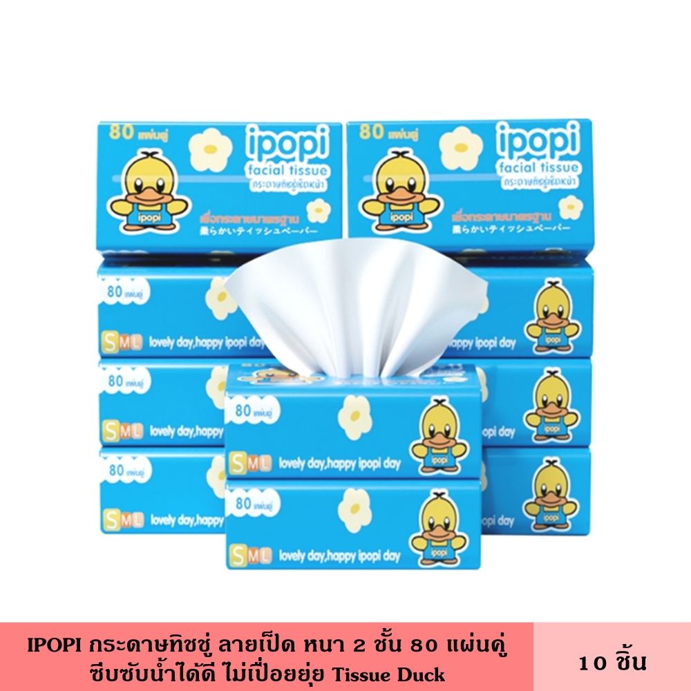 IPOPI กระดาษทิชชู่ ลายเป็ด หนา 2 ชั้น 80 แผ่นคู่ แพ็ค 1 ชิ้น 5 ชิ้น 10 ชิ้น กระดาษเช็ดหน้า ซึบ ...
