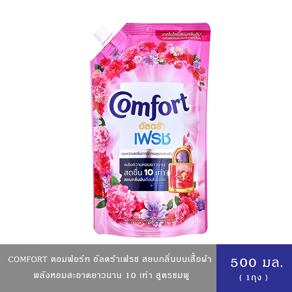 Comfort Ultra Fabric Softener คอมฟอร์ท อัลตร้า น้ำยาปรับผ้านุ่ม สูตรเข้มข้นพิเศษ เดลี่เฟรช(ฟ้า ...