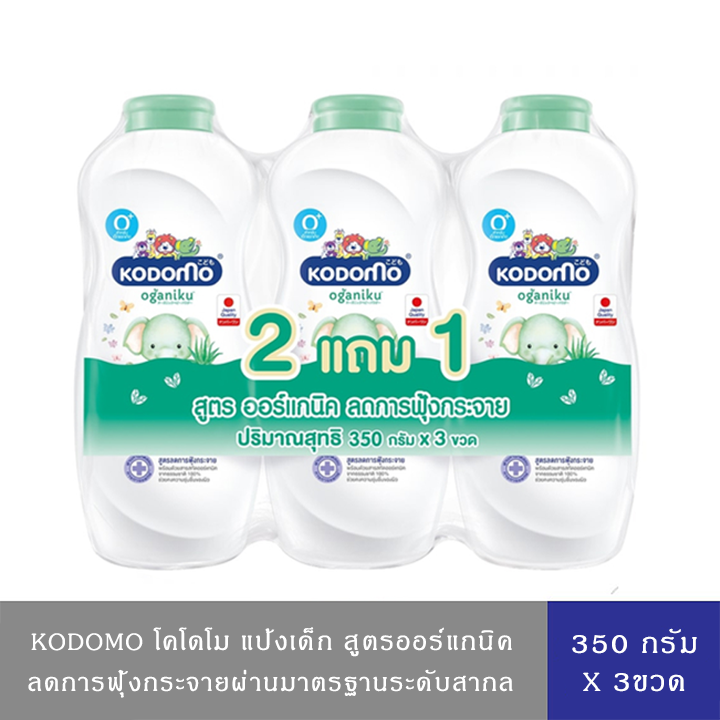 Kodomo แป้งเด็ก โคโดโม อ่อนโยนต่อทารกผิวบอบบาง สูตรเจนเทิลซอฟท์(ชมพู),เอ็กซ์ตร้ามายด์(ฟ้า),สวีท ...